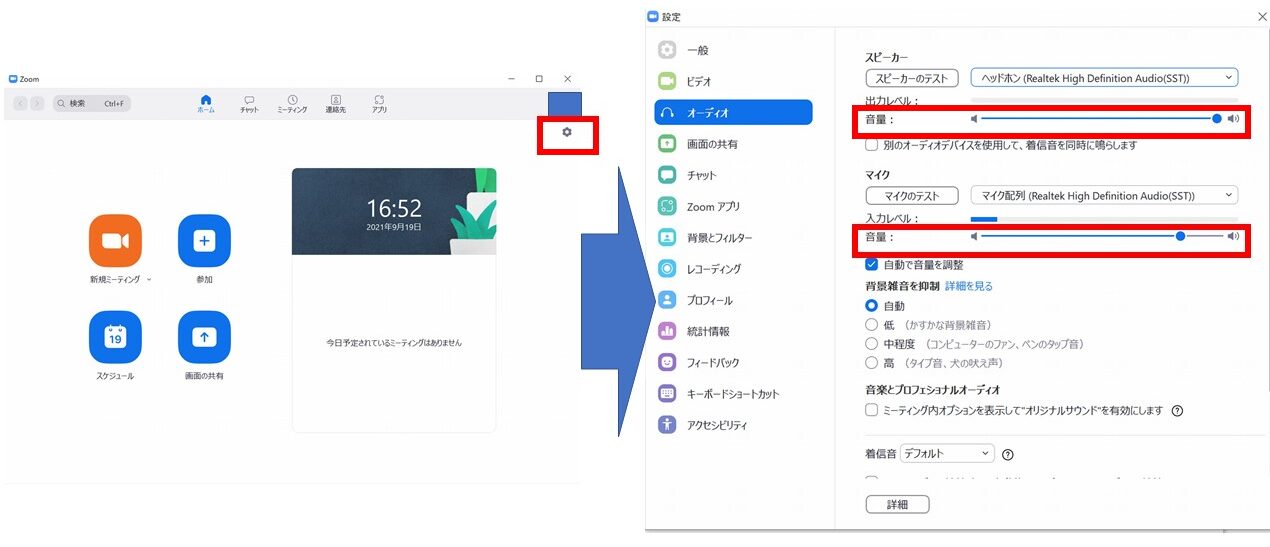 音が聞こえない、画面が映らない……zoomでよくあるトラブルと対応方法