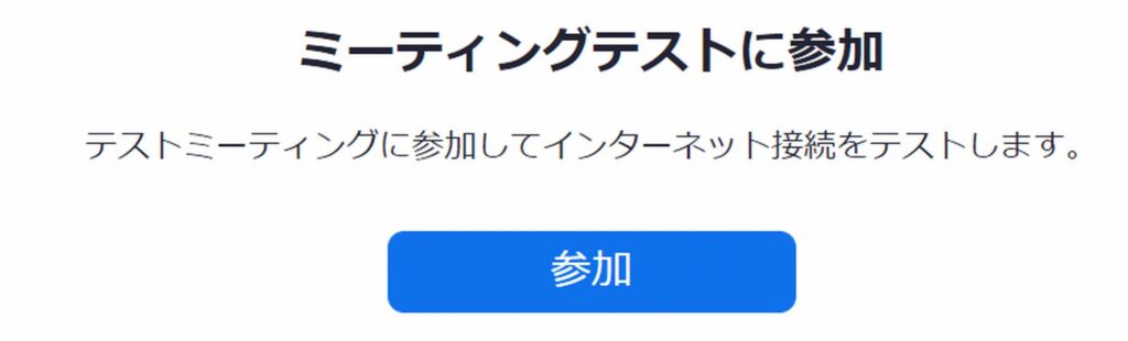 音が聞こえない、画面が映らない……zoomでよくあるトラブルと対応方法