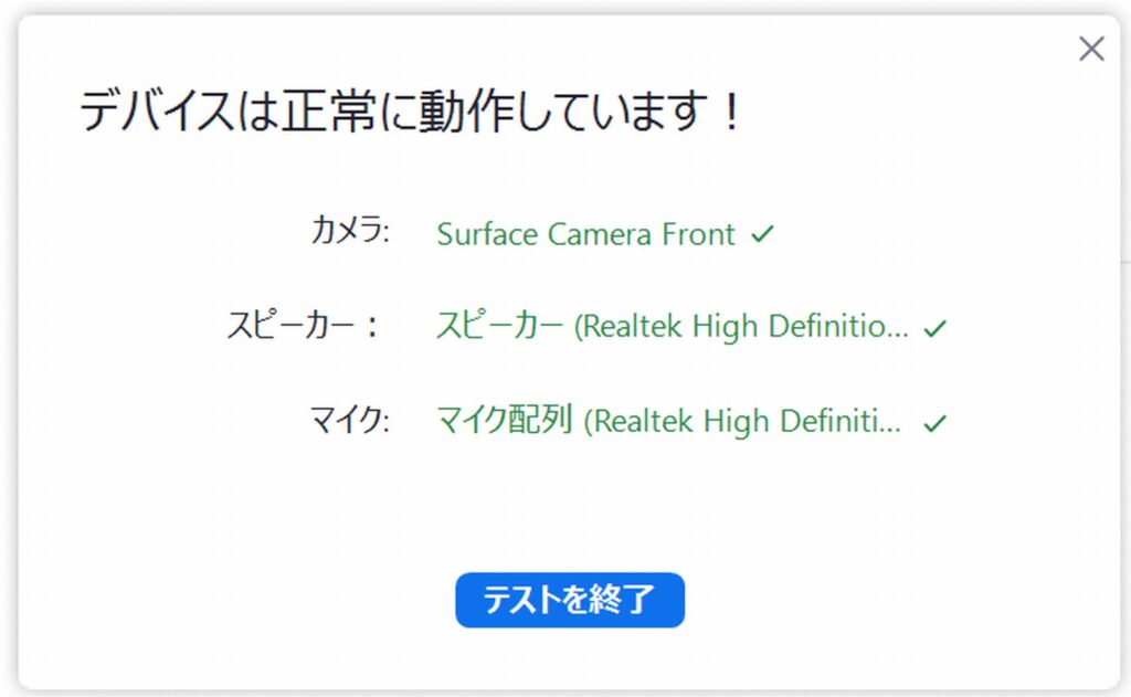 音が聞こえない、画面が映らない……zoomでよくあるトラブルと対応方法
