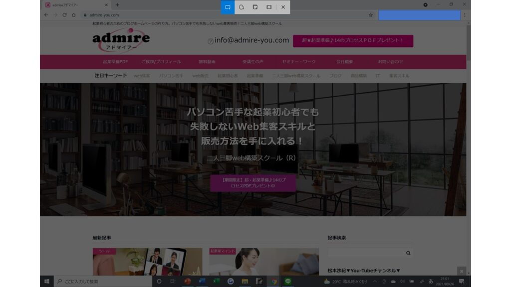 パソコンが苦手な人でもサクサクと仕事するためのお得なコツ