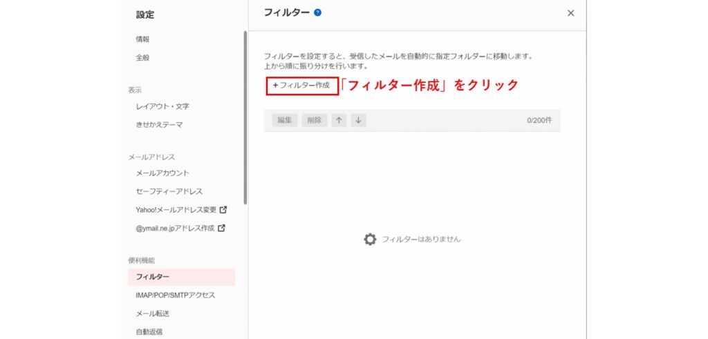 大切なメールが迷惑メールに入らないようにするには? gmailとYahoo!メールの設定解除方法を解説