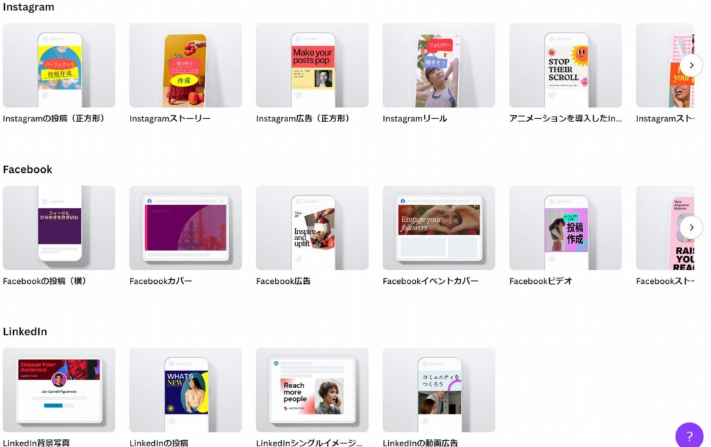 インスタのためのCanvaの使い方｜見た目だけでなく集客に繋げる方法も解説 | 二人三脚web構築スクールⓇ | admire株式会社